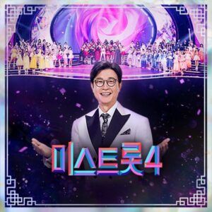 미스트롯4 재방송 OTT 다시보기 채널 및 시간표 완벽 정리 - Recipe-Kr